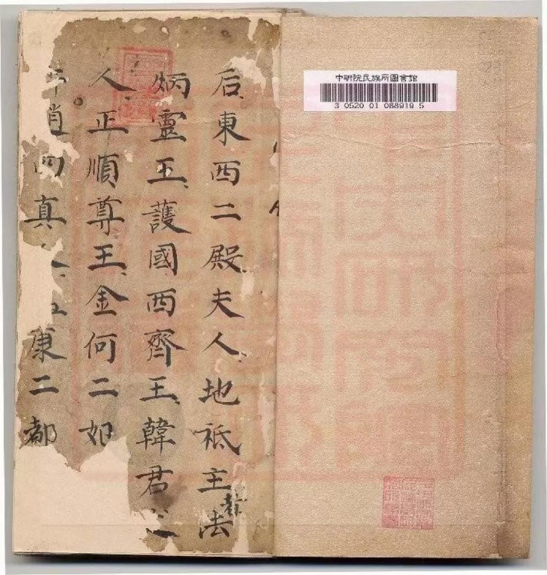 Taoism - The Ancient Book of Lingbao's Interpretation of Links - iNEWS