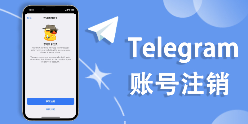 How to log out of Telegram account?Three ways to help you solve the ...