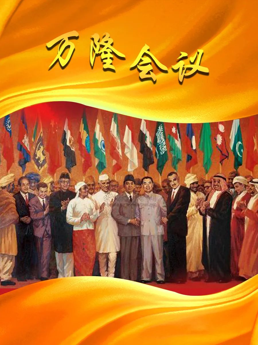 New China History Series - Bandung Conference - iNEWS