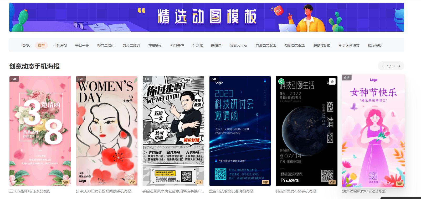 How to make a dynamic poster? Teach you a trick, simple and practical ...