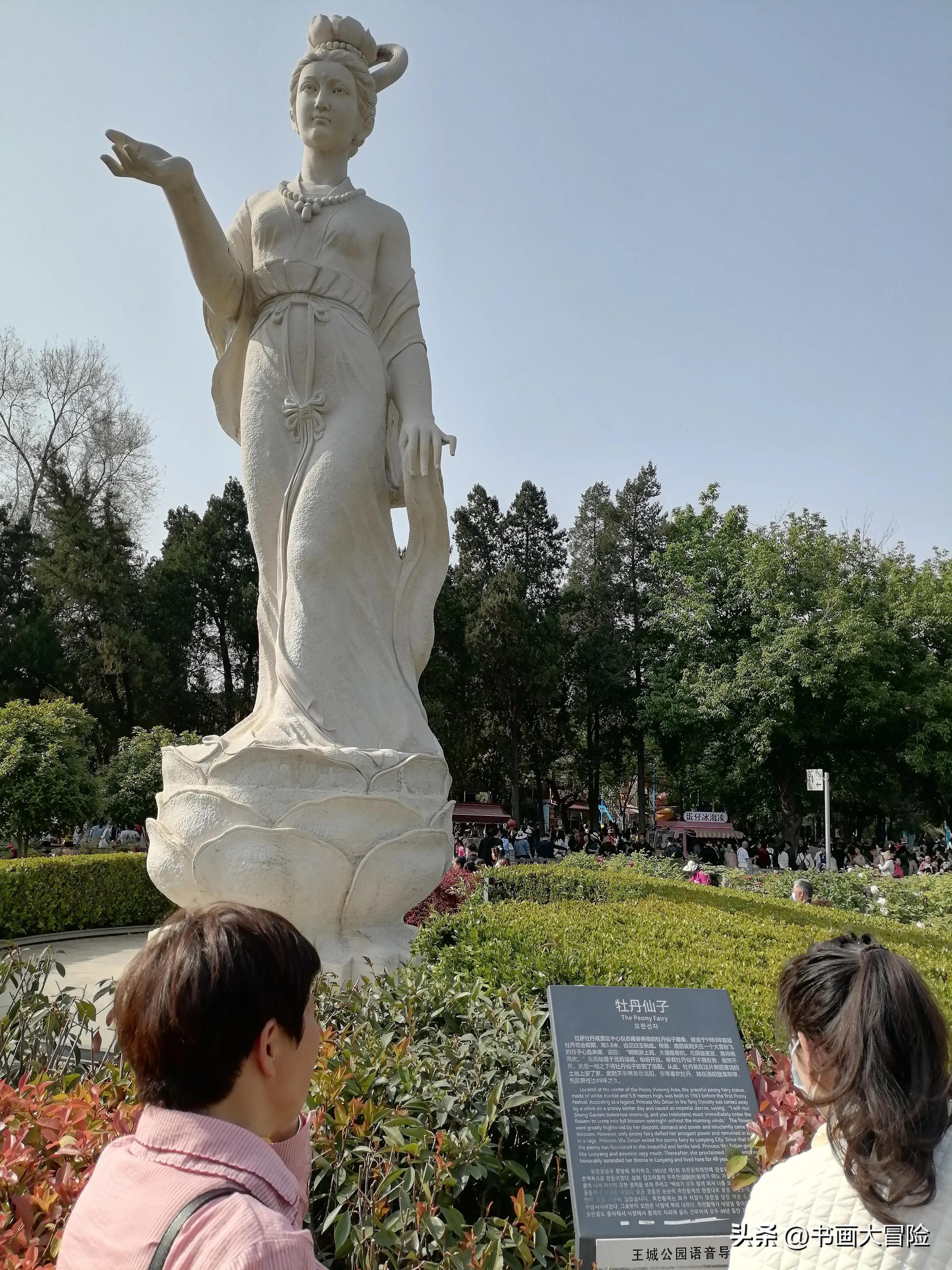 King's City:Wangcheng Park - iMedia