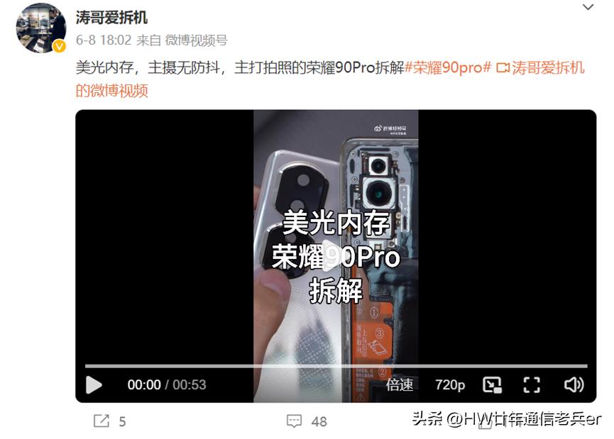 拆機博主曝榮耀90 pro用美光內存，榮耀90pro使用美光內存是否合規 - 資訊咖