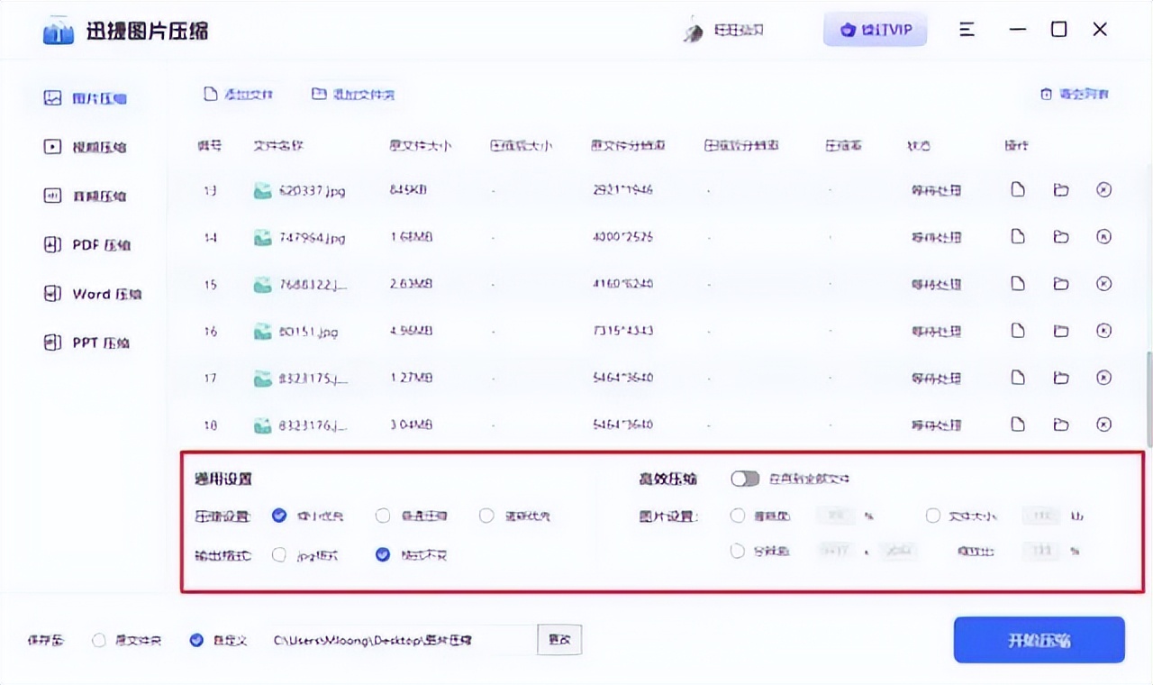 How to effectively perform batch image compression? Both methods must be tried! - iMedia