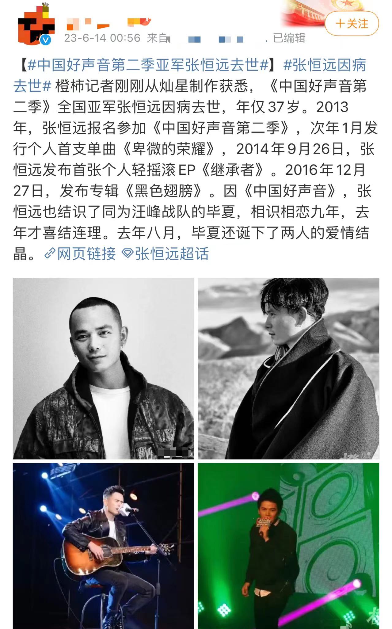Good Voice singer Zhang Hengyuan died of suspected cancer. He was only ...