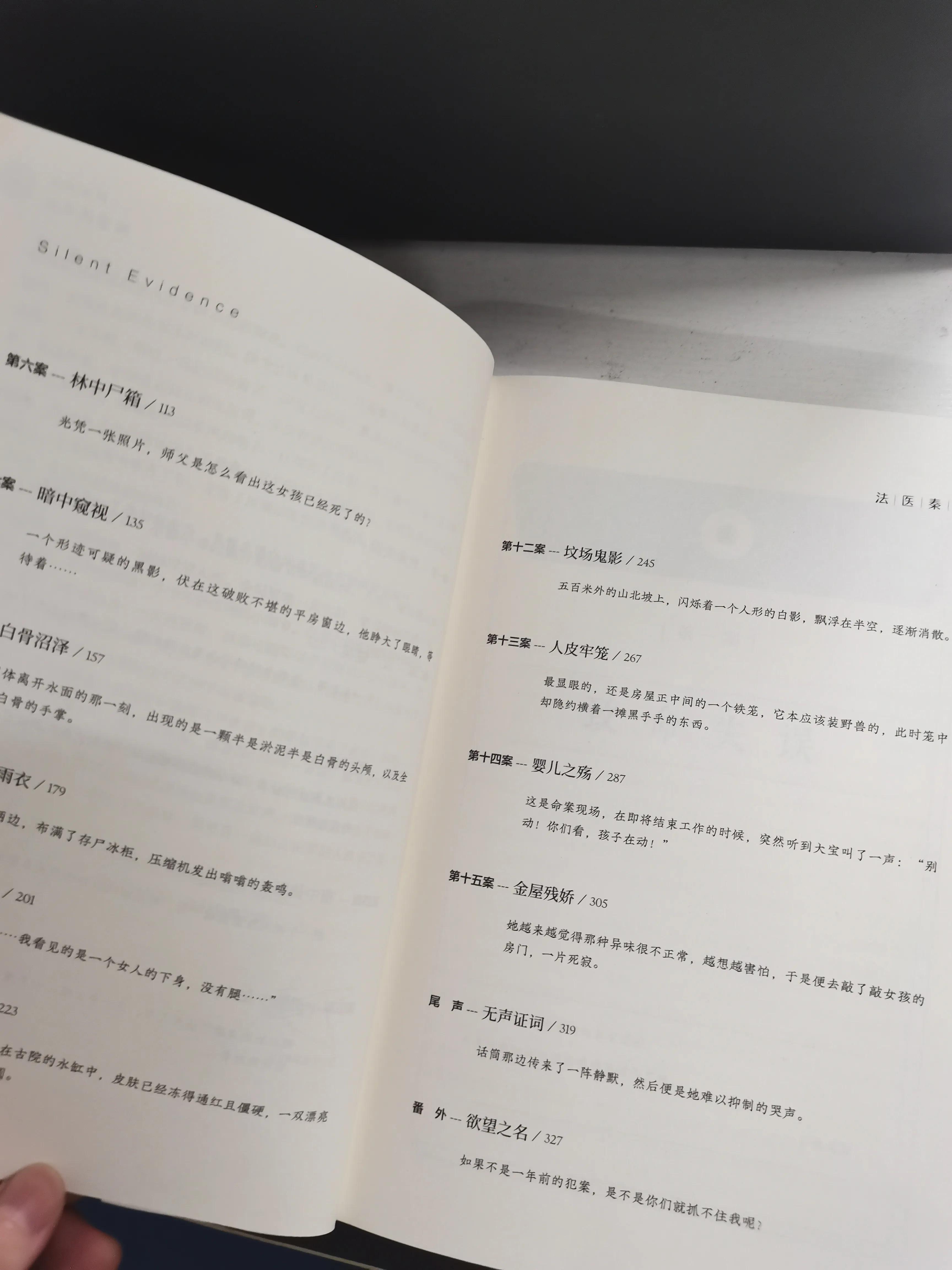 "Forensic Qin Ming" is so beautiful - iNEWS