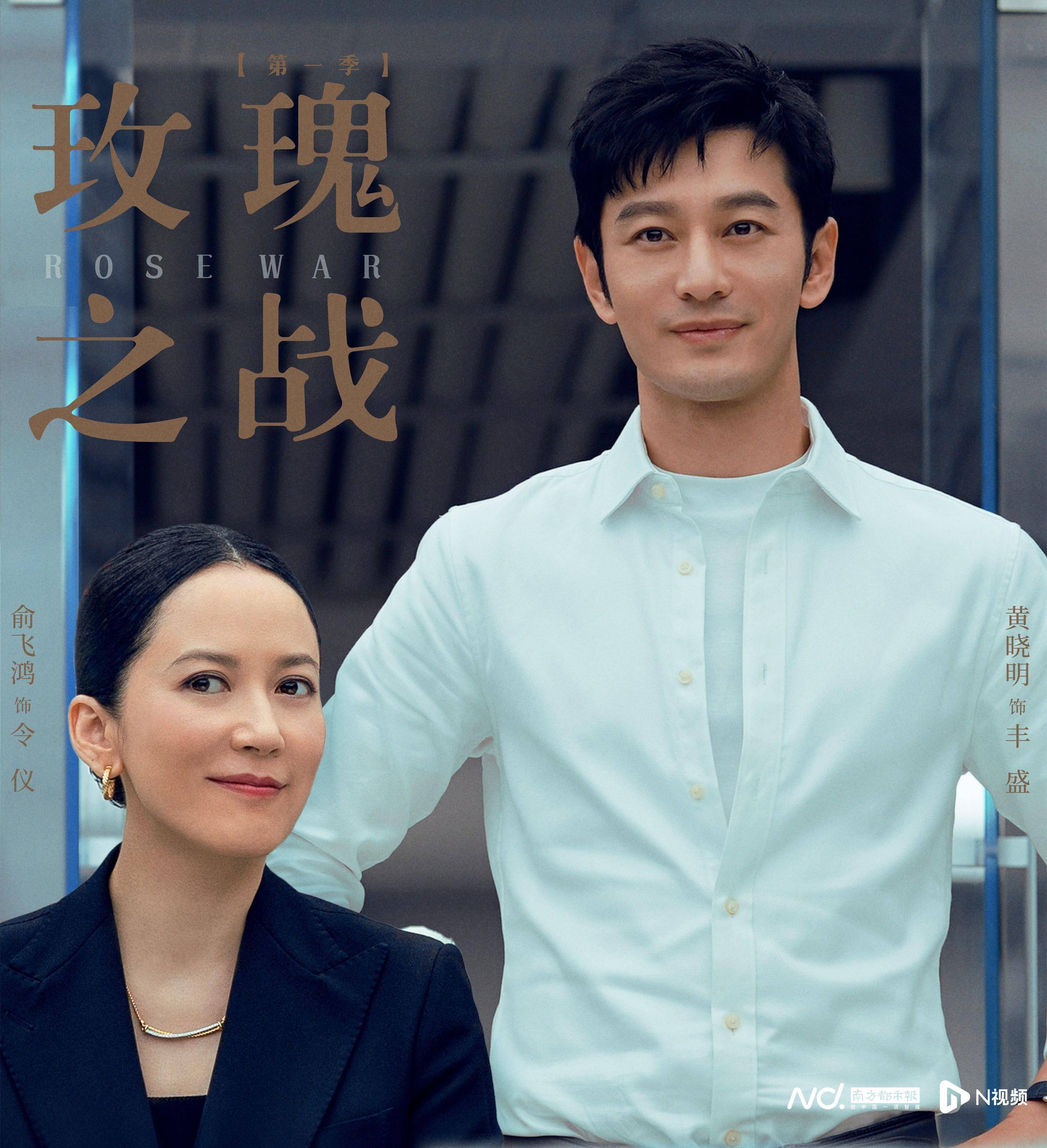 Battle of the Roses: Yuan Quan and Yu Feihong compete on the same stage ...