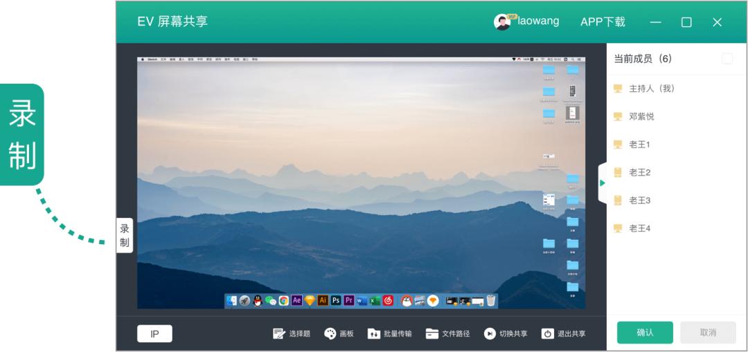 Meeting software for multiple people to share the screen, easily start ...