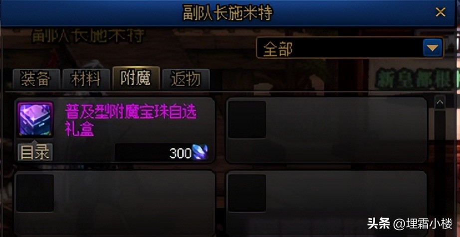 The new version of DNF is a summary of how to get enchanted orbs to ...