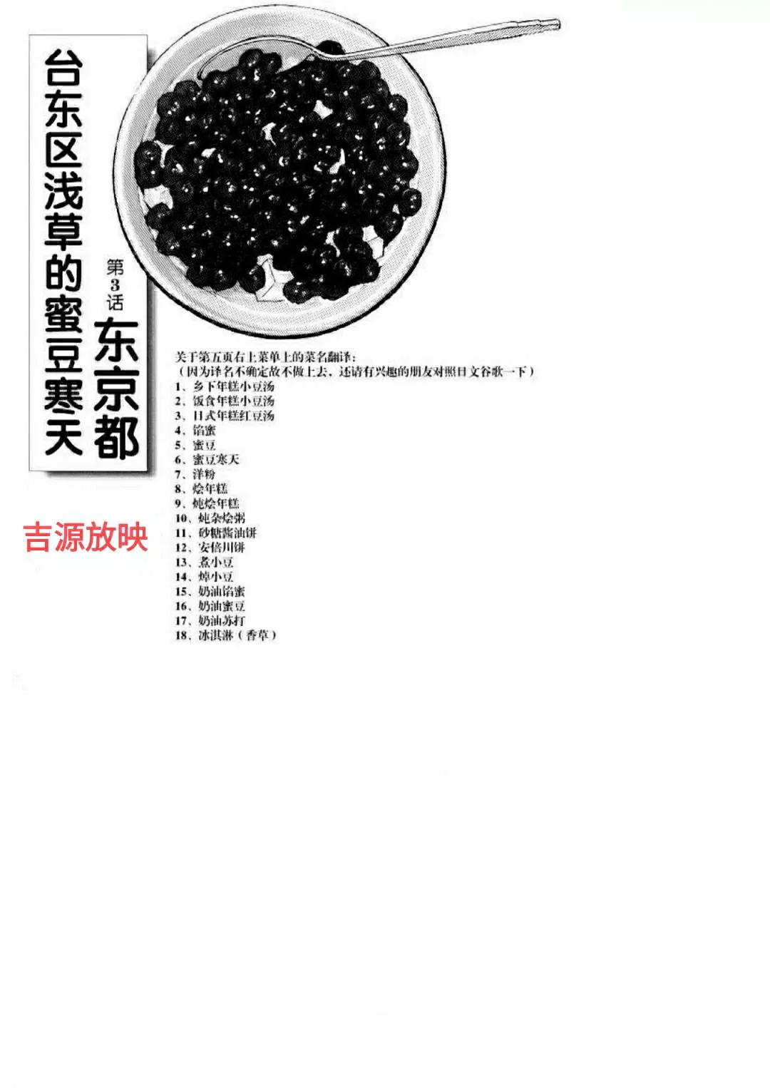 Lonely Foodie (Comic 3) - iNEWS