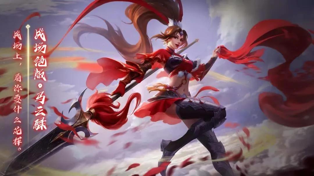 Three Kingdoms kill female generals skin map (1) - iNEWS