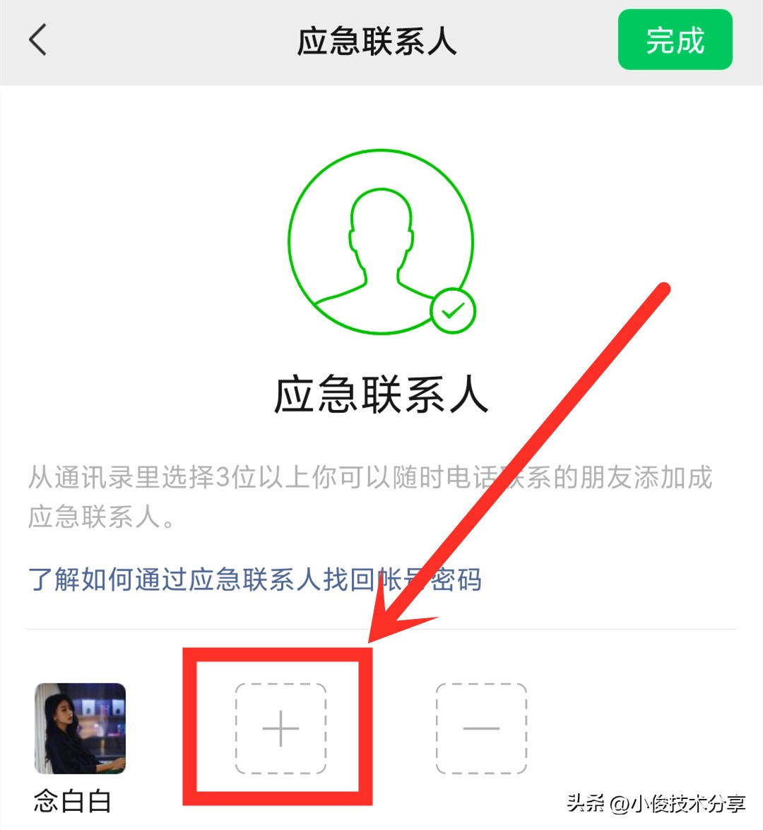 What should I do if my WeChat account is stolen, the password is ...