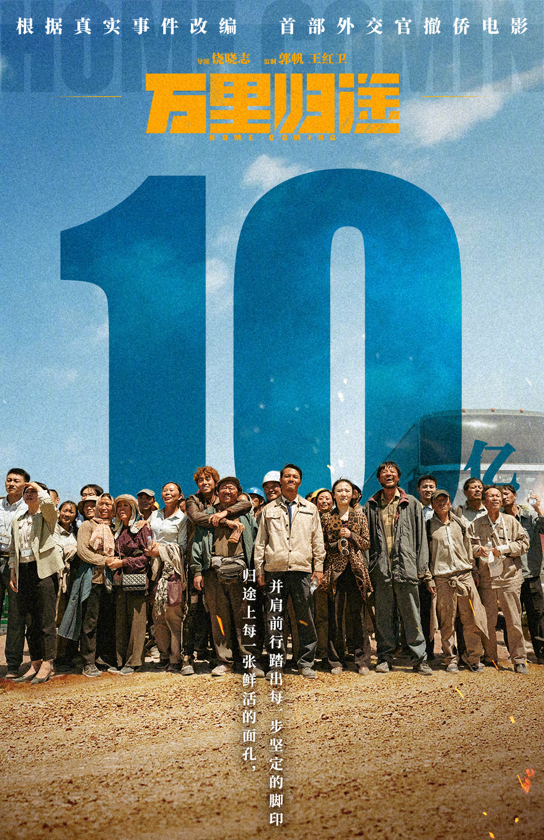 Li Yapeng and his friends celebrate the "Return of Thousand Miles" with ...