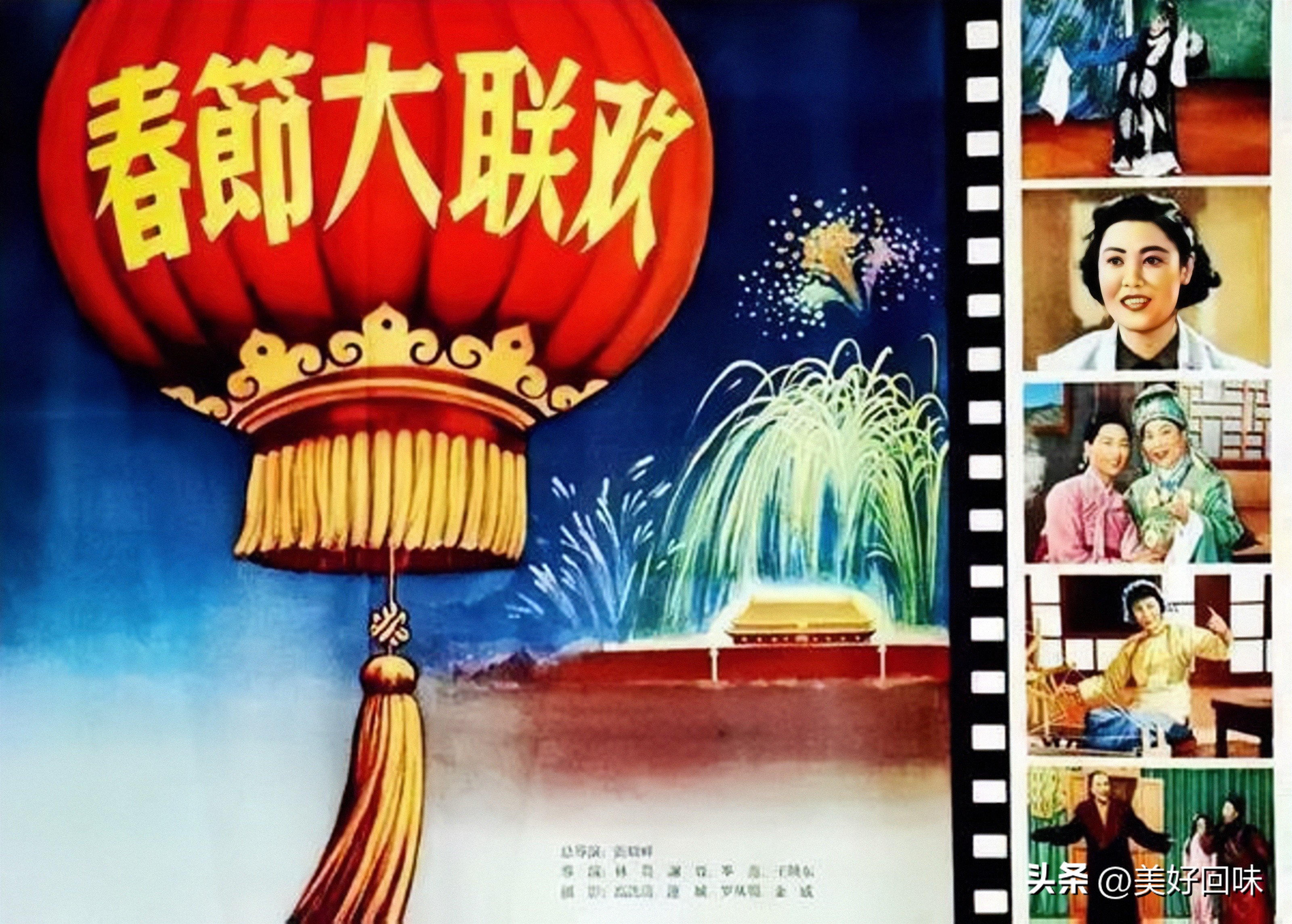 The Spring Festival Gala 67 years ago in 1956 "Spring Festival Gala ...