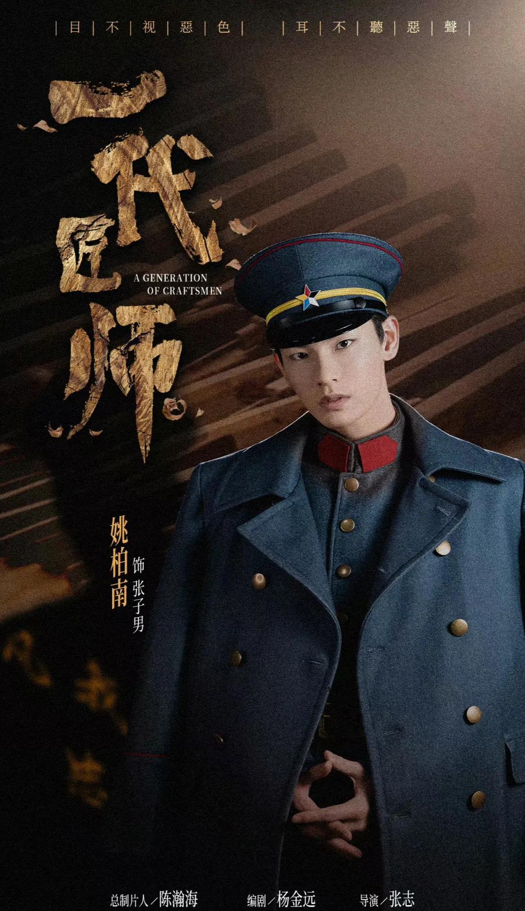 CCTV 8's new drama will start broadcasting tonight - iNEWS