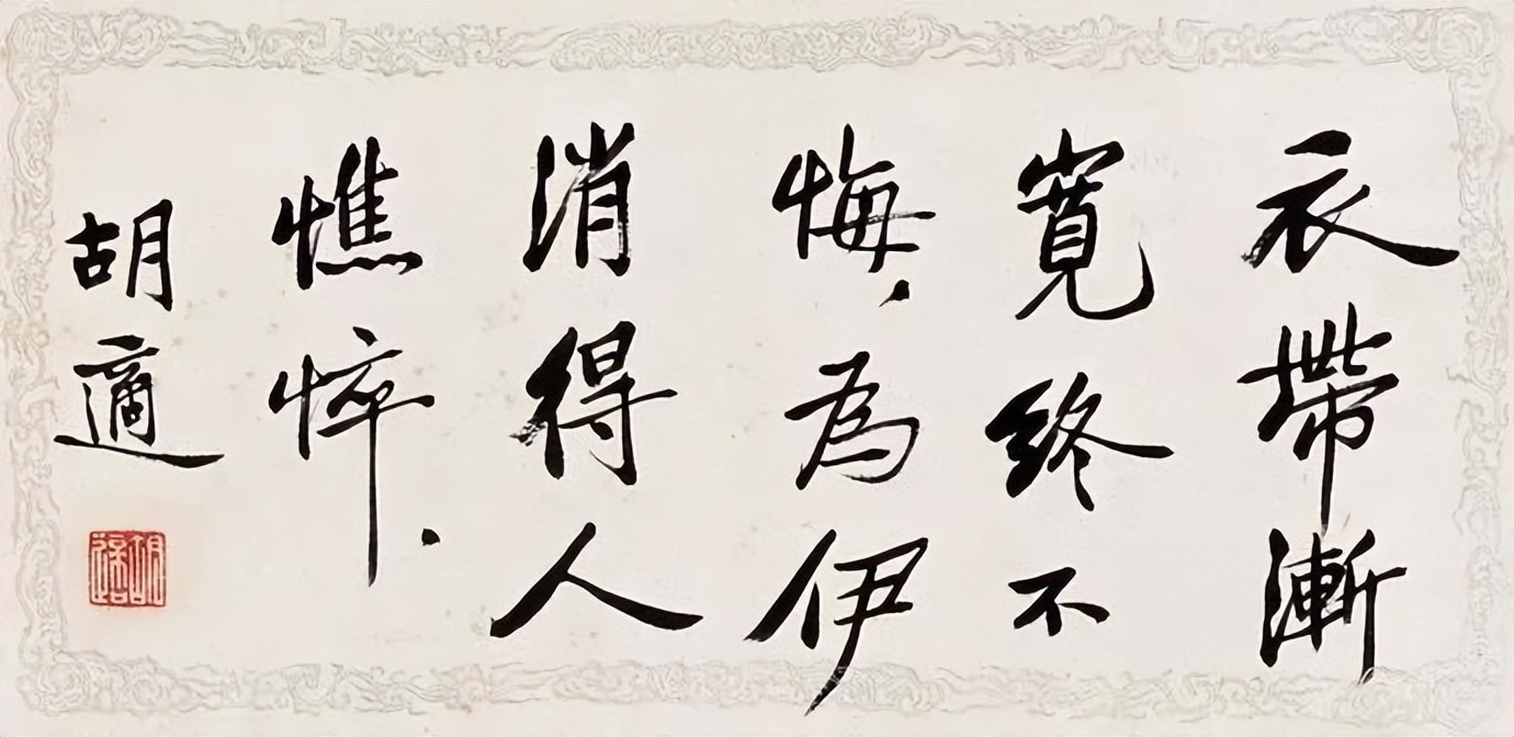 Hu Shi and Lu Xun, whose calligraphy is better? - iNEWS