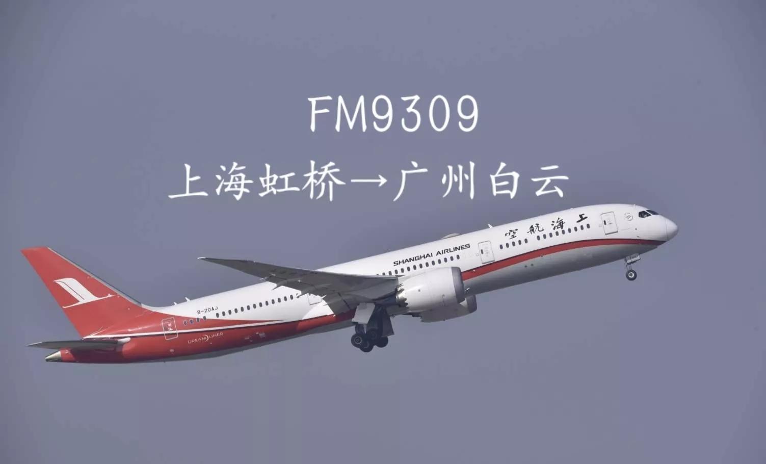 Shanghai Hongqiao to Guangzhou Baiyun is 1308 kilometers, do you know ...