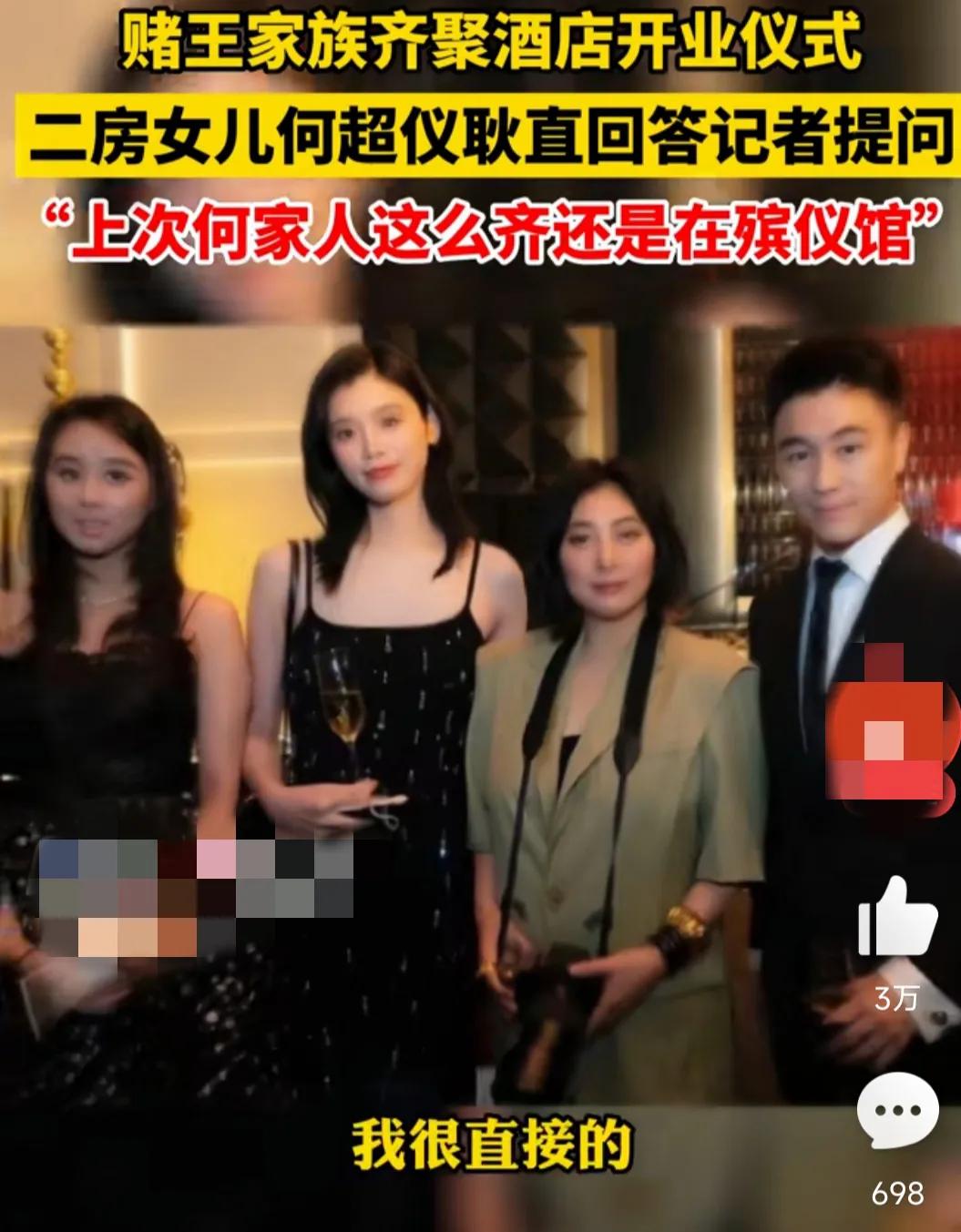 The Gambling King Family Gathered He Chaoyi's Reversal of the Truth ...