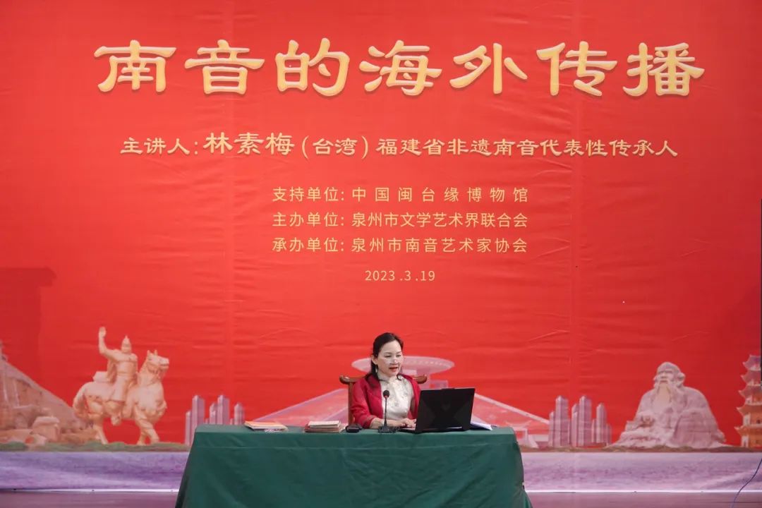 Taiwanese Nanyin master Lin Sumei came to Quanquan to share the ...