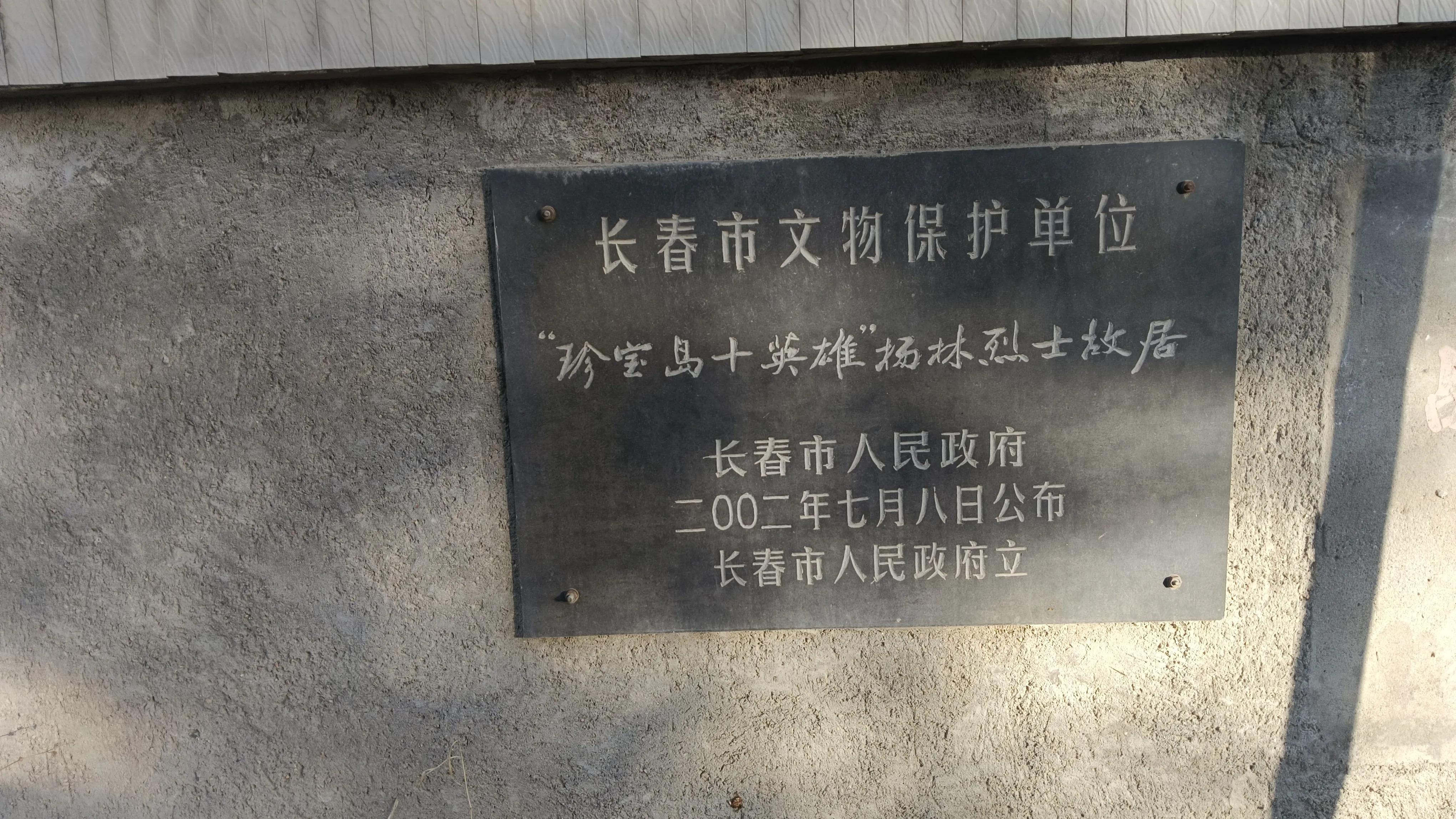 Revisiting the old place, the former residence of Yang Lin - iNEWS