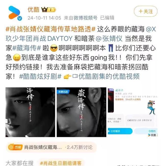 Xiao Zhan, Zhao Liying, Ren Jialun, Yu Shuxin, Tang Yan, Zhao Lusi, Wang Hedi, Zhang Linghe, - iNEWS