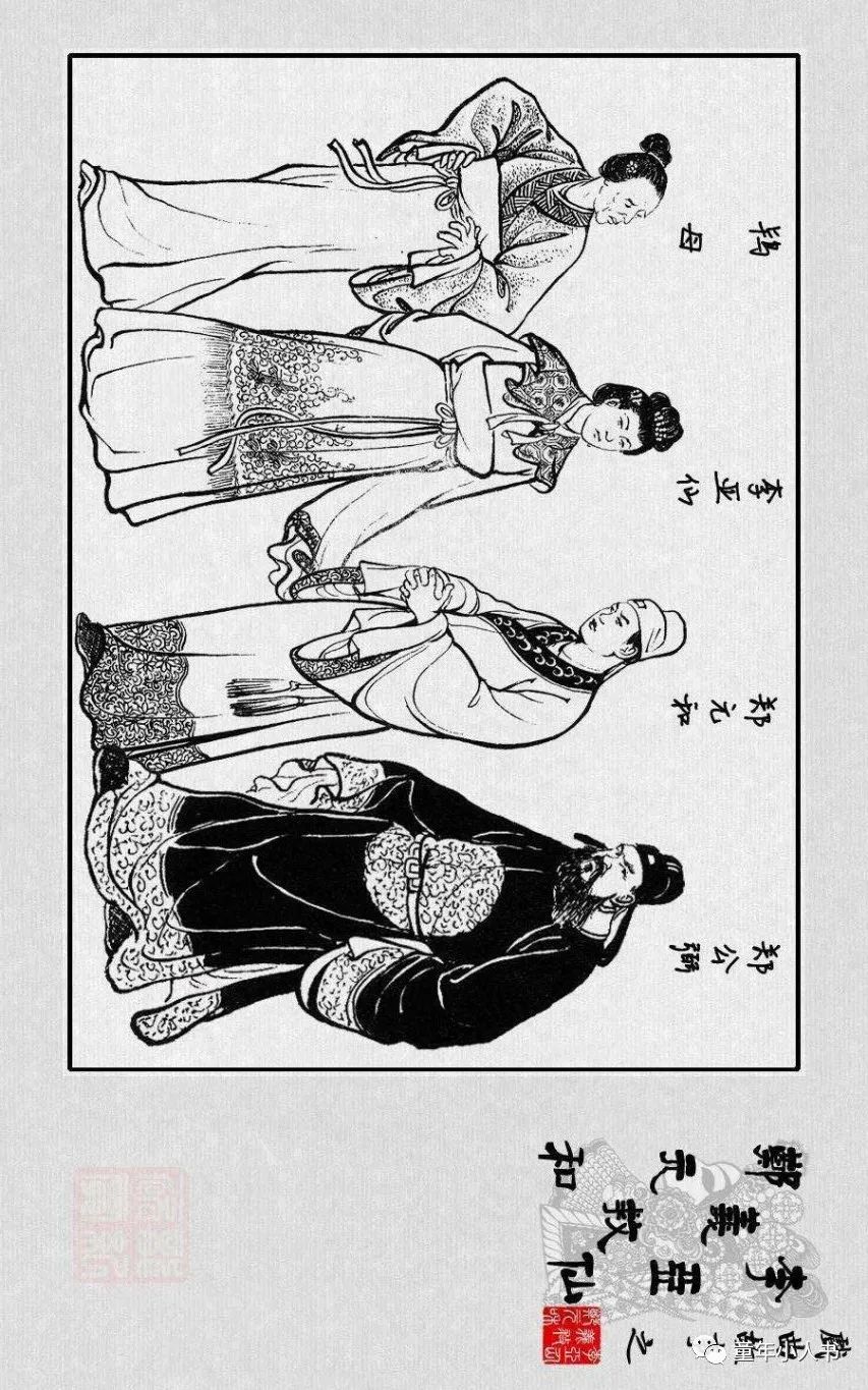 Opera Story 14 - "Li Yaxian's Righteous Rescue of Zheng Yuanhe ...