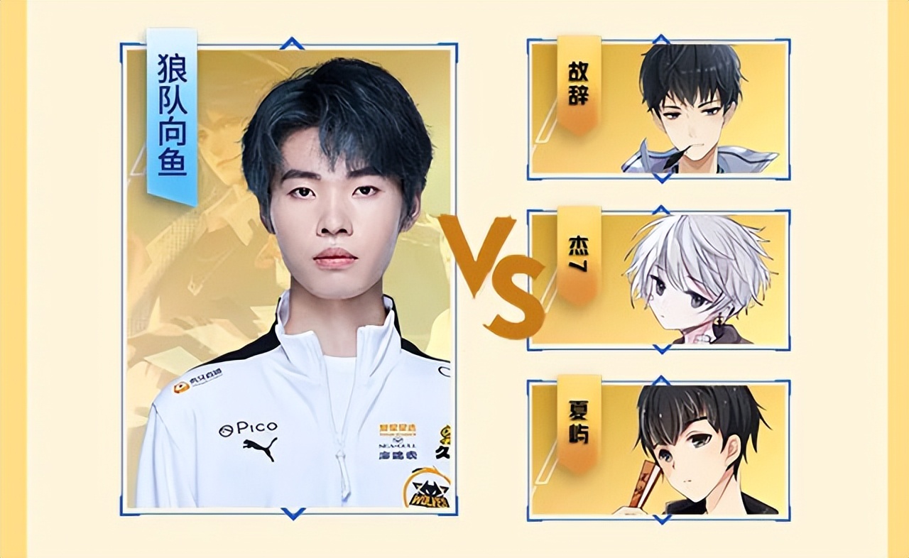 The Wolves Championship Night was beaten by a unique brother?Xiang Yu ...