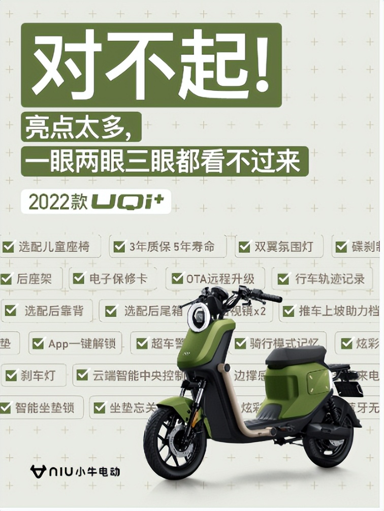 Where is the new UQi+ of Maverick Electric? - iNEWS