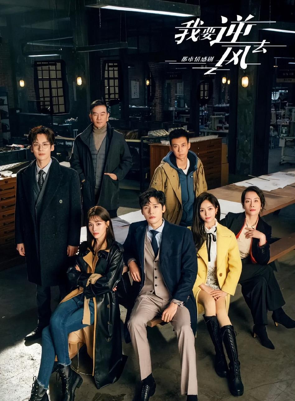 Premiering soon! 40 episodes of the urban drama are coming, many ...