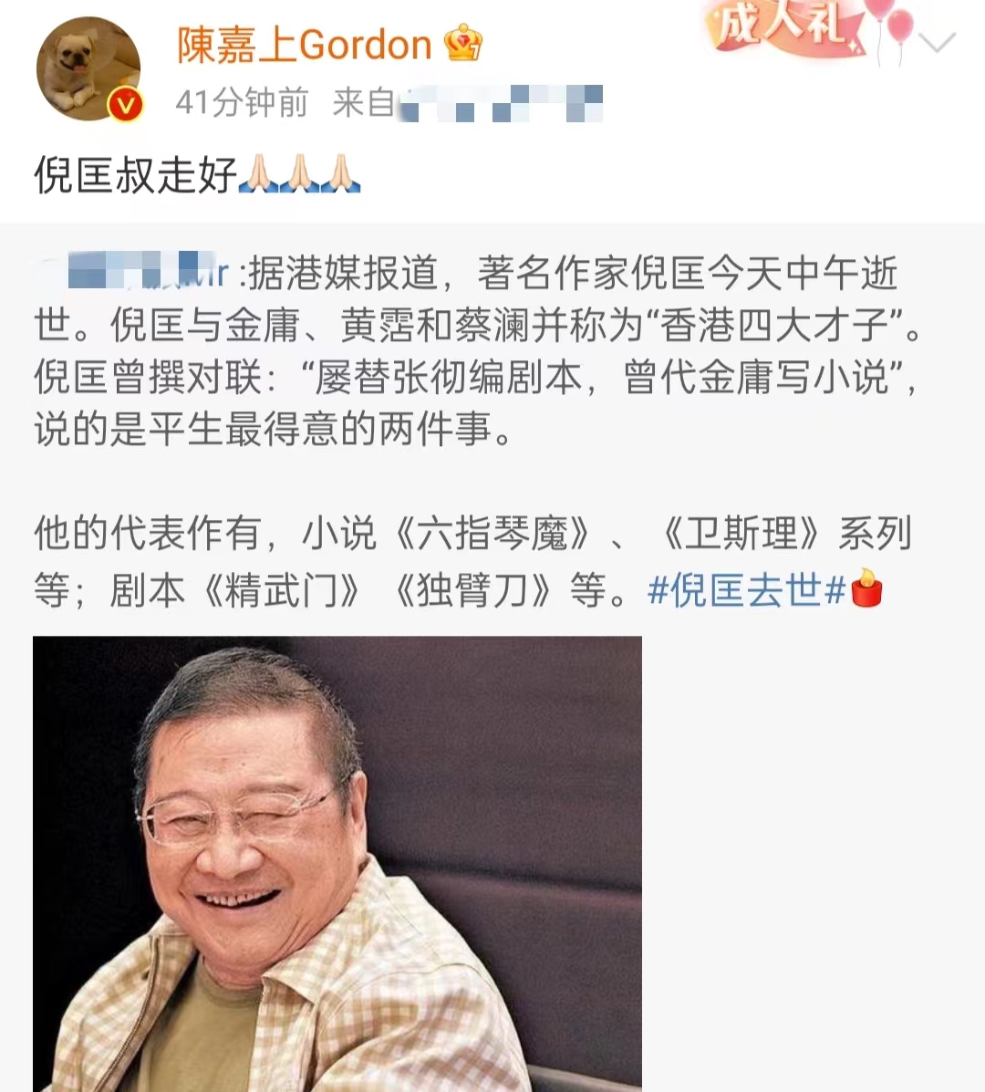 Ni Kuang, one of the four great talents in Hong Kong, passed away!Once ...