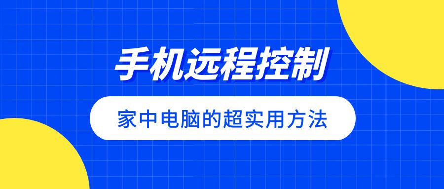 A super practical way to remotely control a computer at home with a ...