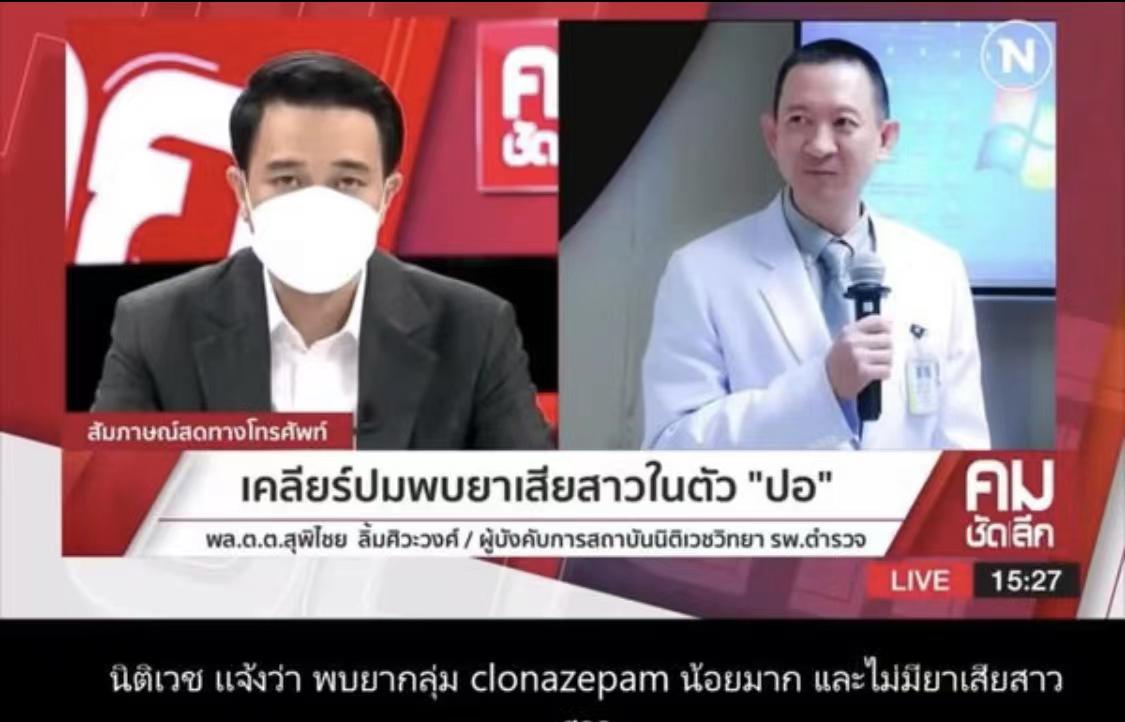 Thai actress Tangmo experienced "deprivation water" in her body and was ...