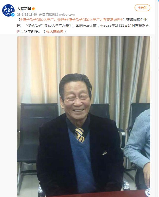 The ups and downs of "China's No. 1 Merchant" life! - iNEWS