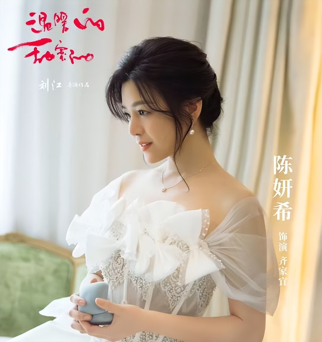 Chen Yanxi launched a new drama after 7 years, and her husband Chen ...