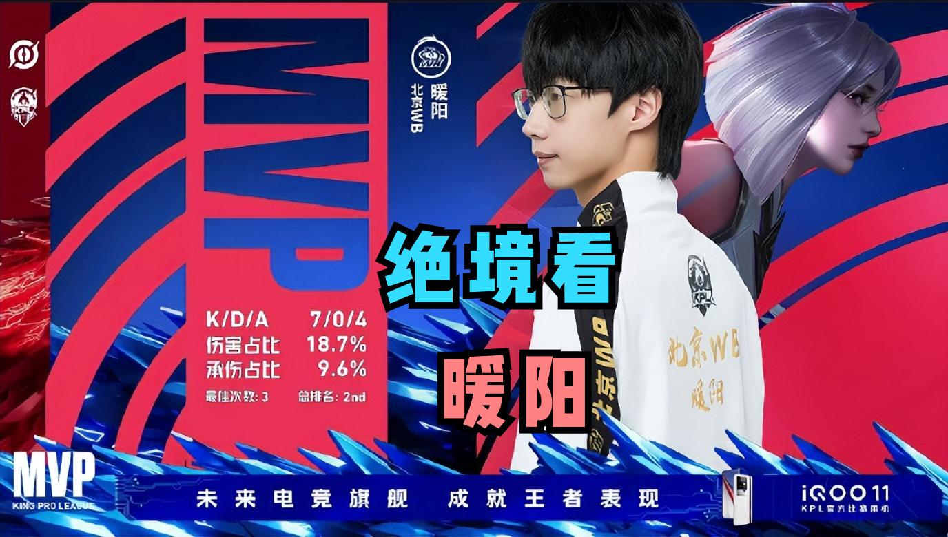 LGD連下2分將WB逼入絕境，WB再一次完成讓2追3，關鍵時刻靠暖陽 - 資訊咖