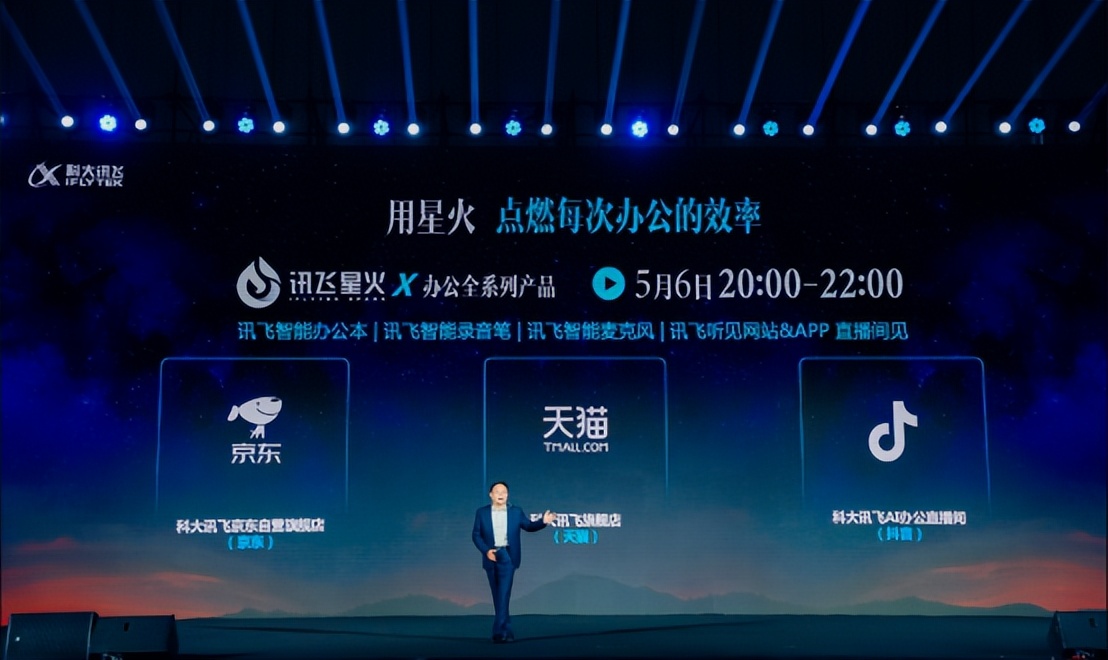 What kind of changes will the Xunfei Xinghuo Cognitive Large-scale ...