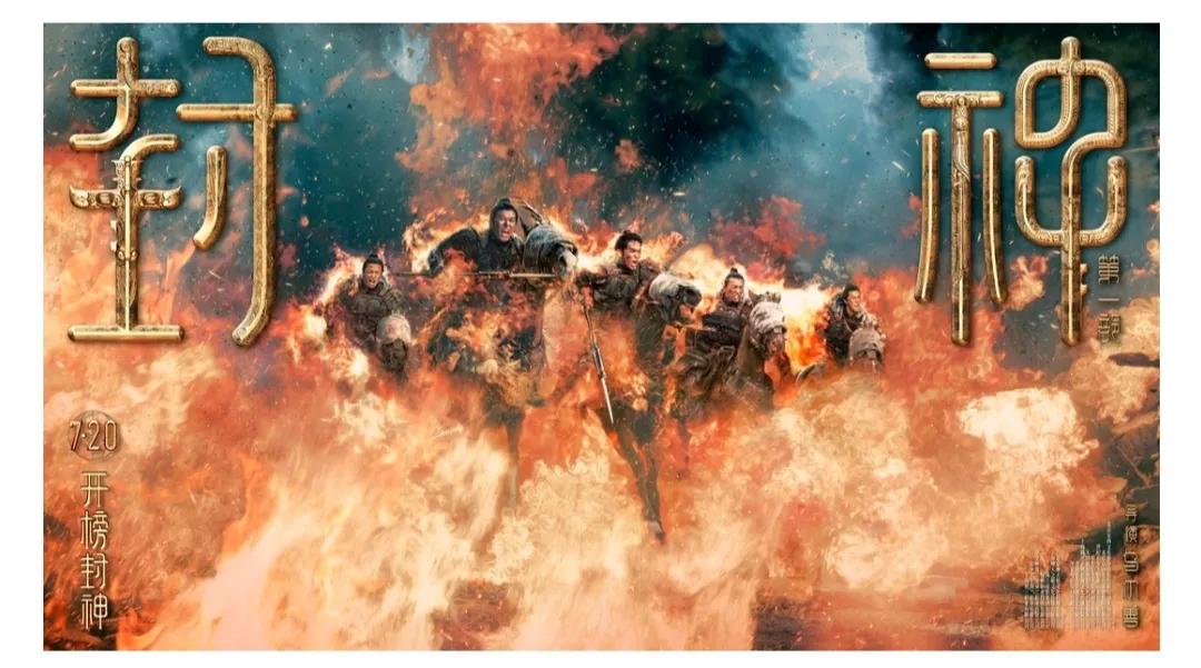 "Feng Shen Part 1" has been honed in craftsmanship for ten years and ...