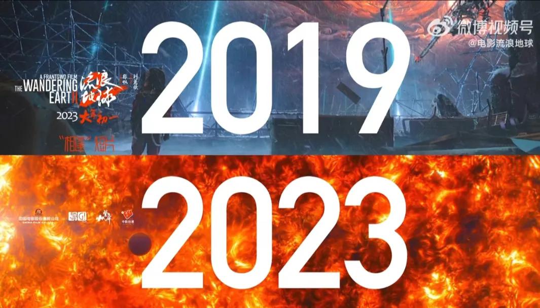 The Wandering Earth 2! A reunion spanning four years! - iMedia