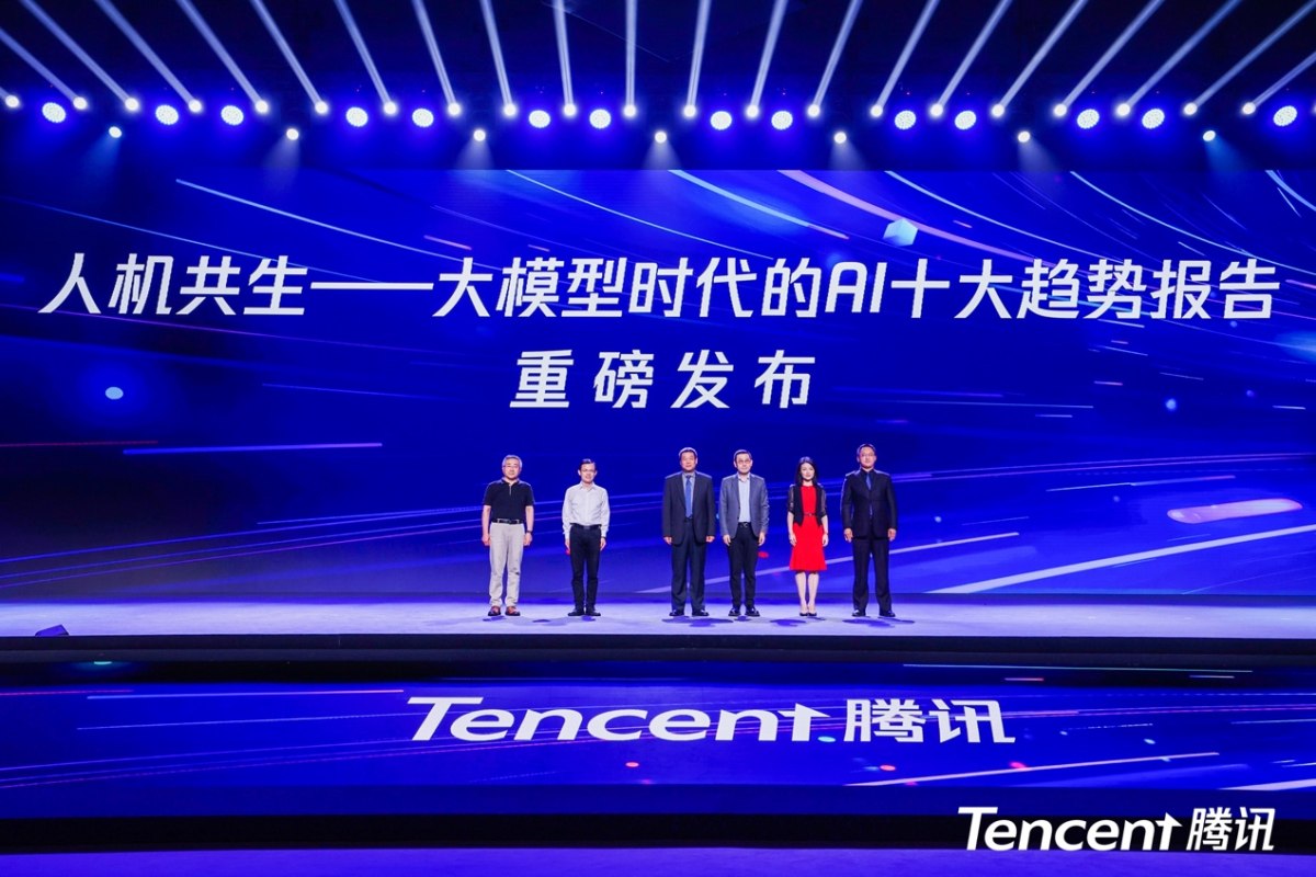 Tencent releases AI trend report in the era of large models Vertical ...