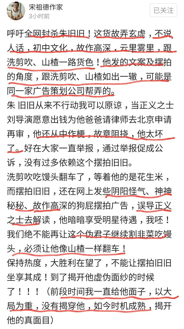 Is the fox tail finally revealed?Song Zude's new remarks are chilling ...