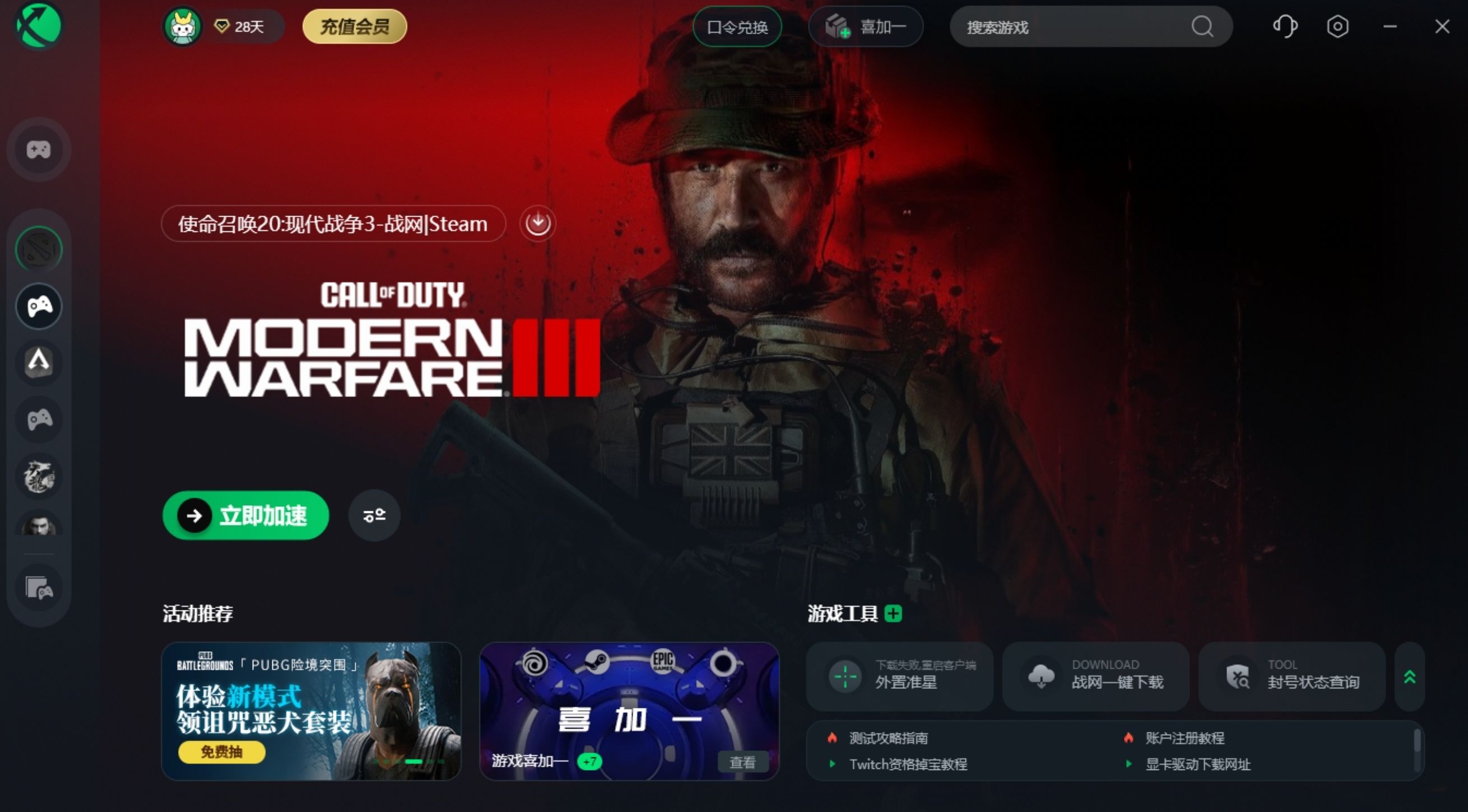 使命召喚20COD20啟動失敗、未能登入Demonware問題的解決辦法 - 頭條匯