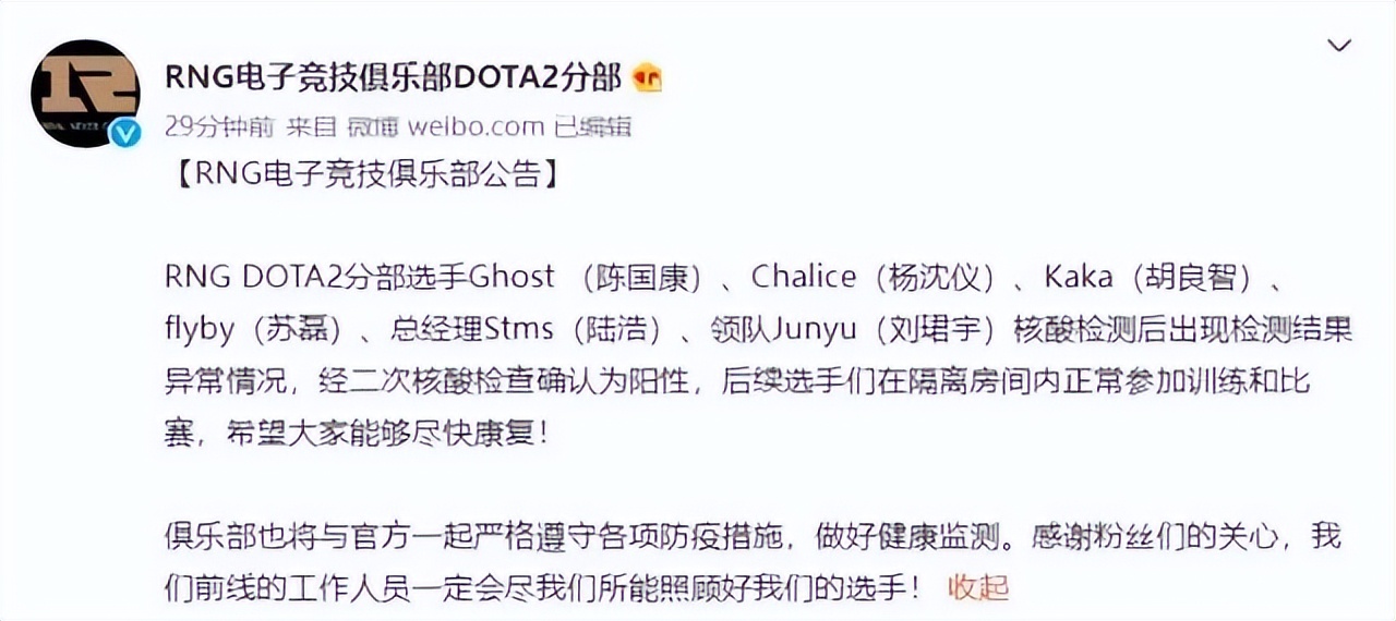 TI11 is RNG's most helpless departure - iNEWS