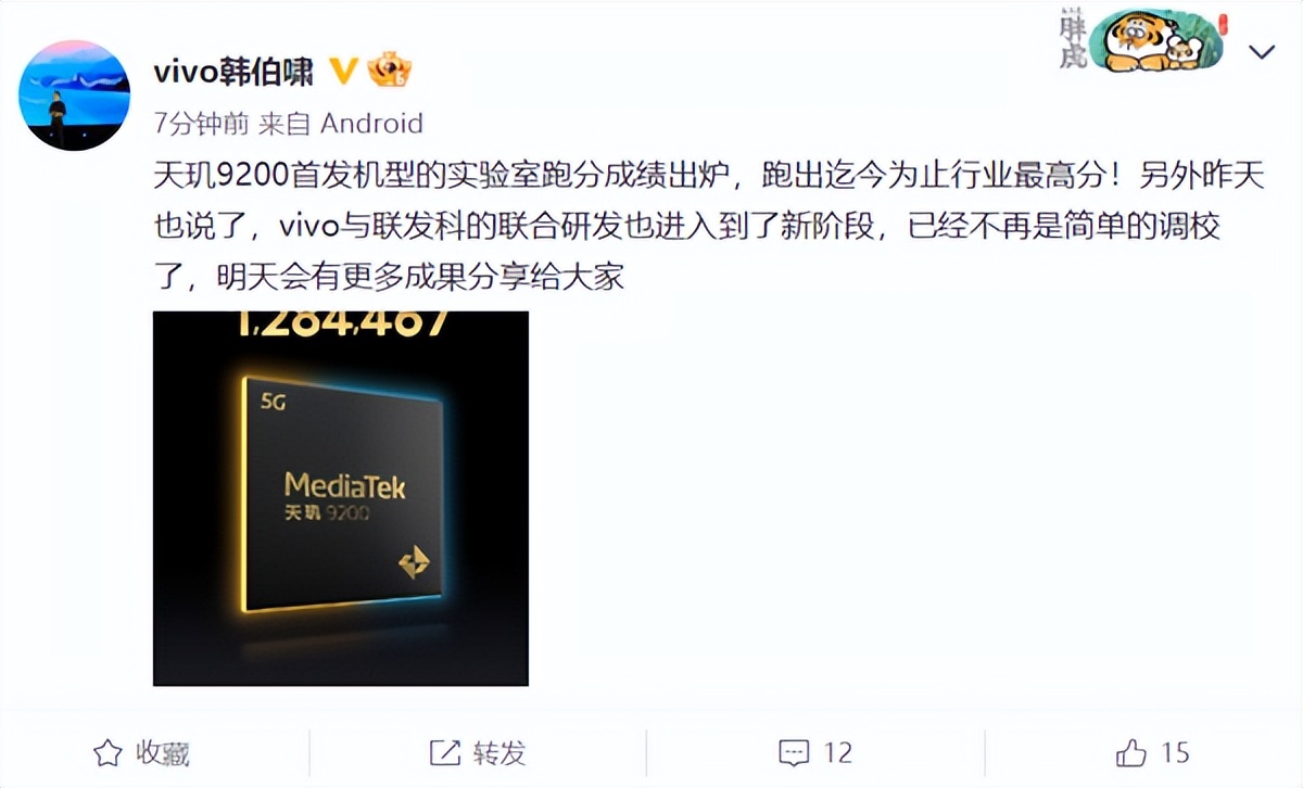 Vivo X90 debuts Dimensity 9200; Xiaomi Mi 13 uses IMX8 series outsole main camera - iNEWS