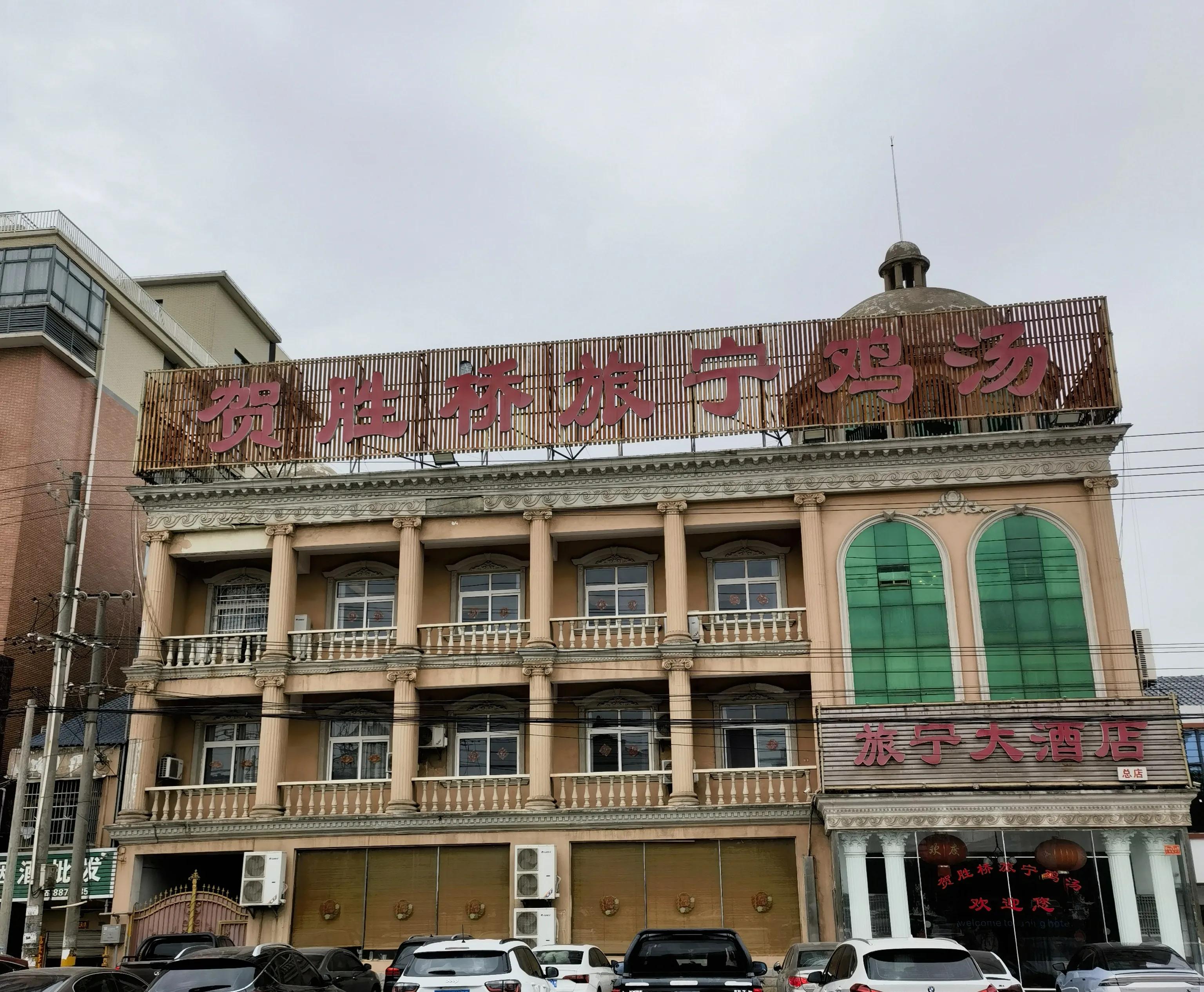 Special Food He Sheng Bridge Chicken Soup - iNEWS
