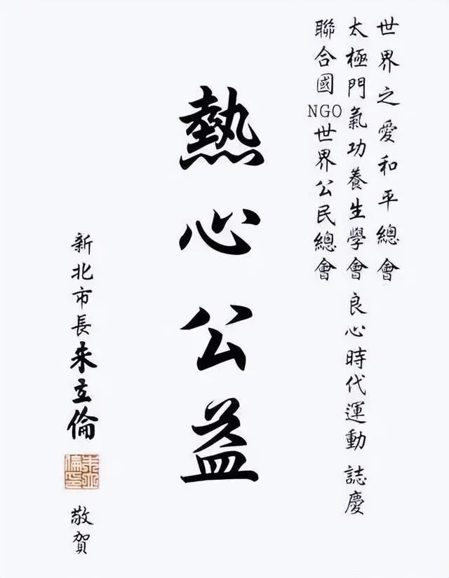 Zhu Lilun's regular script, Zhao Yun's willow bone, official script is ...
