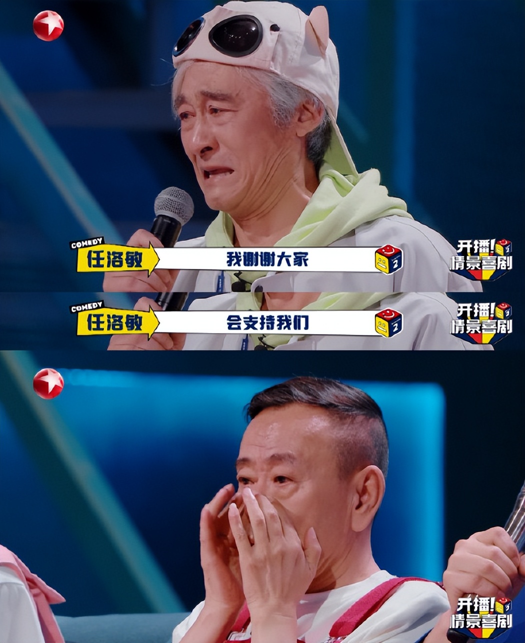 Pan Changjiang was featured in "On air!" Sitcom" became popular? The ...