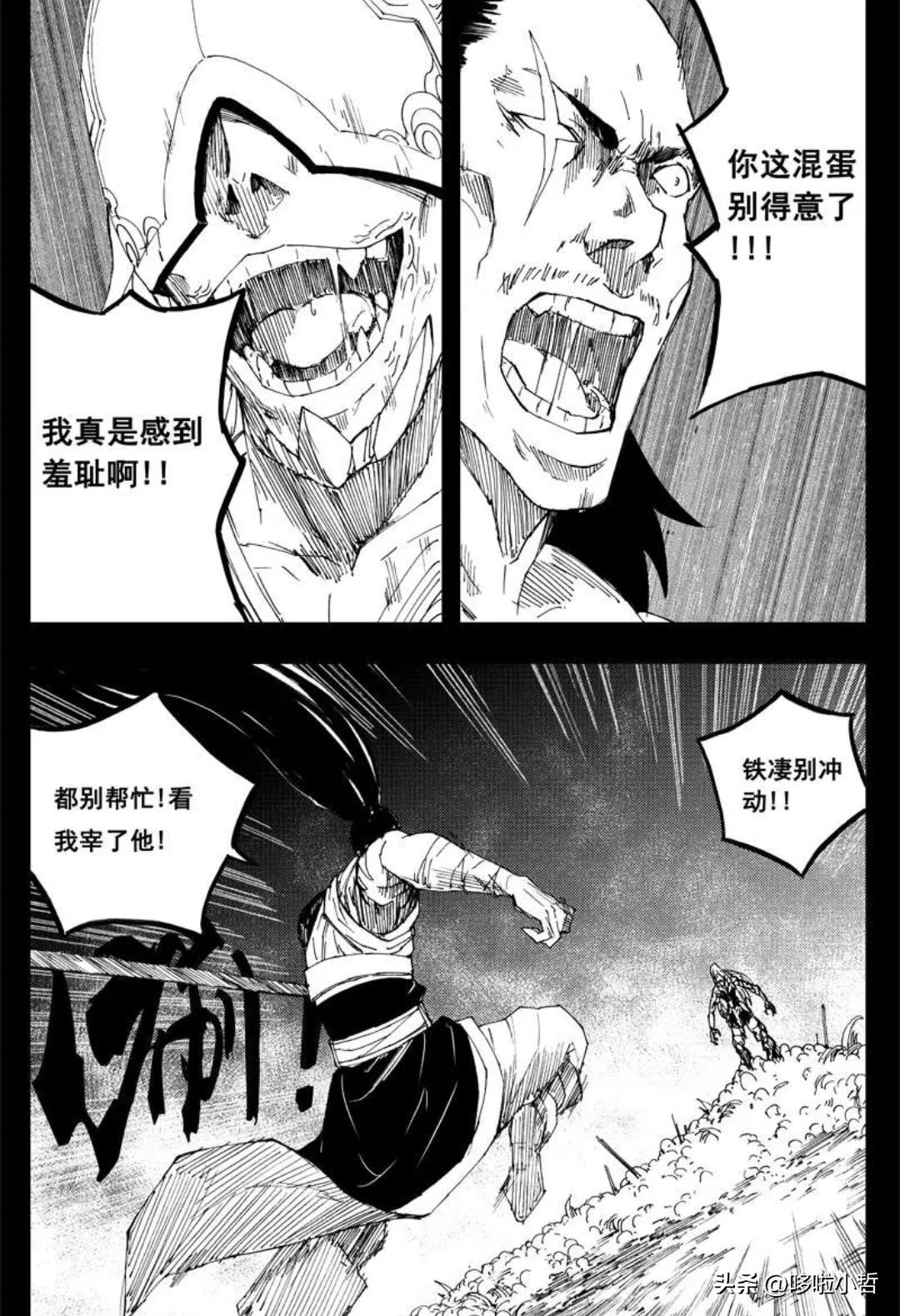 Town Soul Street Chapter 126 - iNEWS