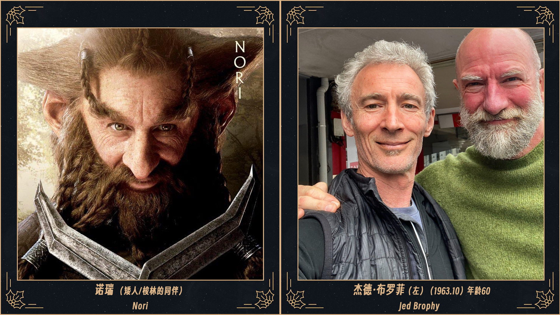 The Hobbit II Actors Comparison Between The Past And The Past In 2023 ...