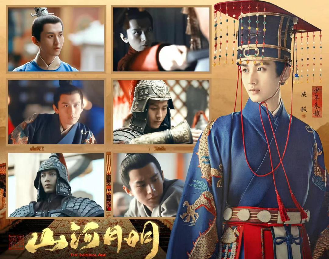 "Mountains, Rivers and Bright Moon": Cheng Yi plays the role of Zhu Di ...