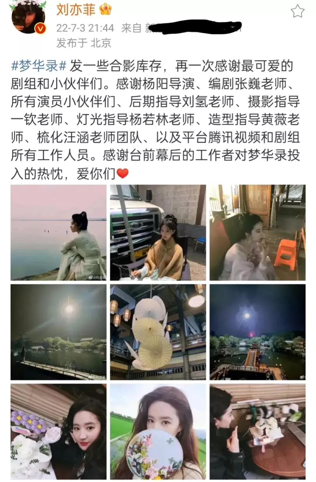 Liu Yifei, Chen Xiao, and Liuyan bid farewell to "Meng Hualu": The ...
