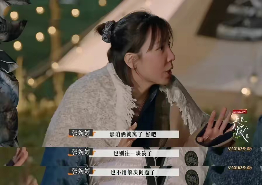 [Goodbye Lover 2]: Is Zhang Wanting's paranoid character caused by her ...